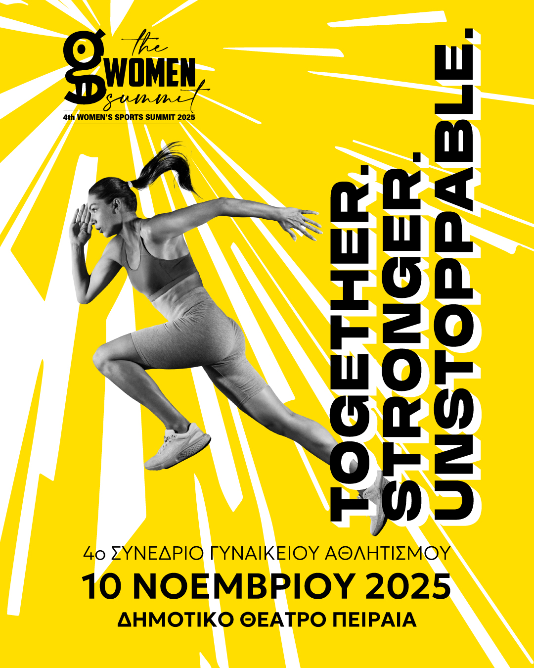 4ο GWomen Sports Summit στο Δημοτικό Θέατρο Πειραιά – «Μαζί, πιο δυνατές»!