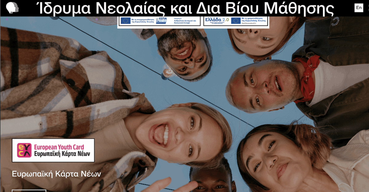 Χρέωναν γεύματα σε φοιτητές που δεν υπήρχαν – Στο στόχαστρο το ΙΝΕΔΙΒΙΜ ...