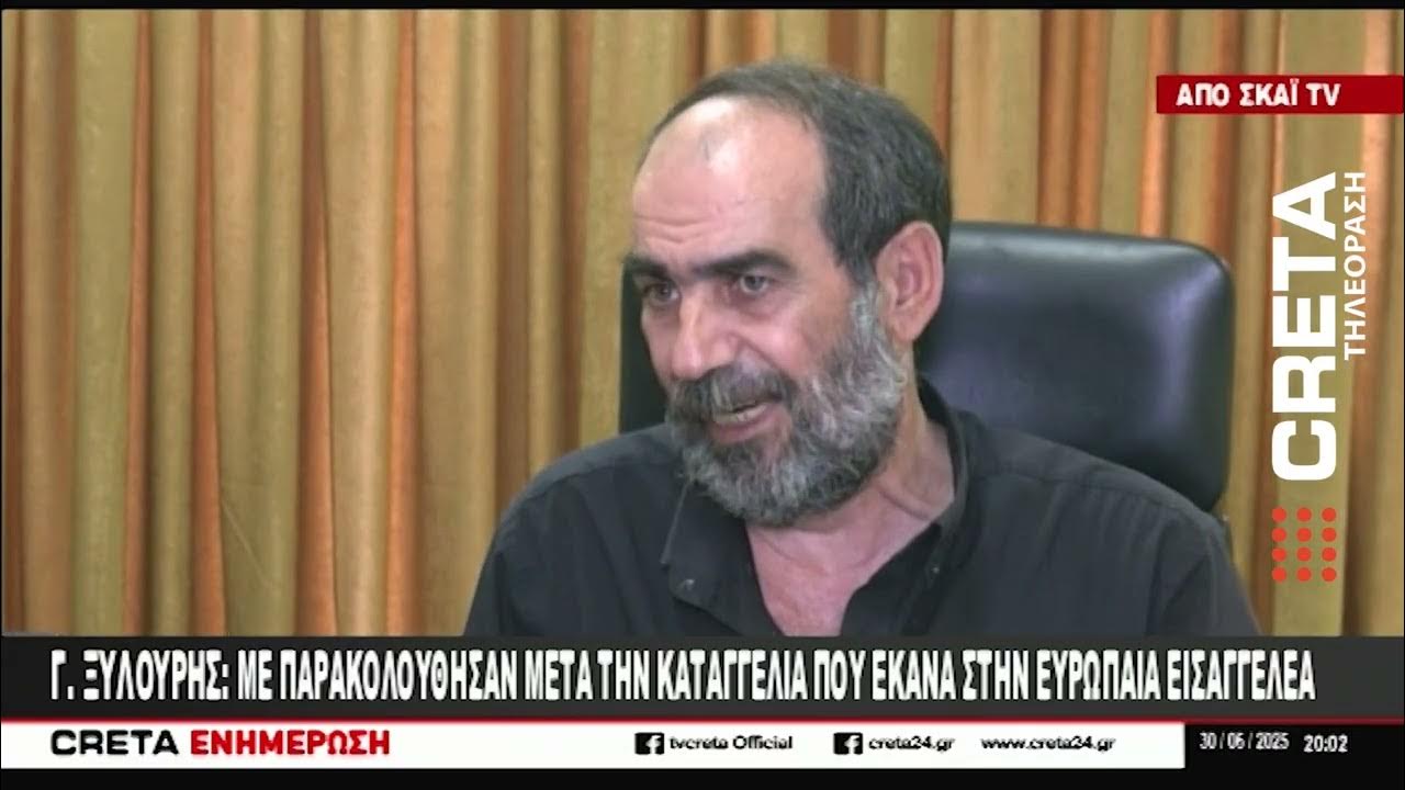 ΠΑΣΟΚ: Αίτημα για βίαιη προσαγωγή του Γ. Ξυλούρη στην Εξεταστική για ...