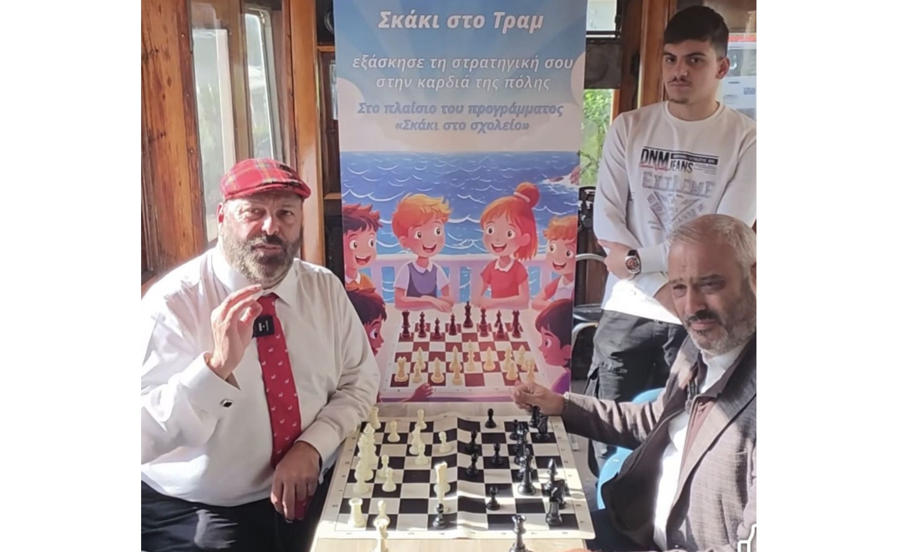 Σαν σκηνή από ταινία: Μαθήματα σκάκι στο παλιό βαγόνι του τραμ από τον ...